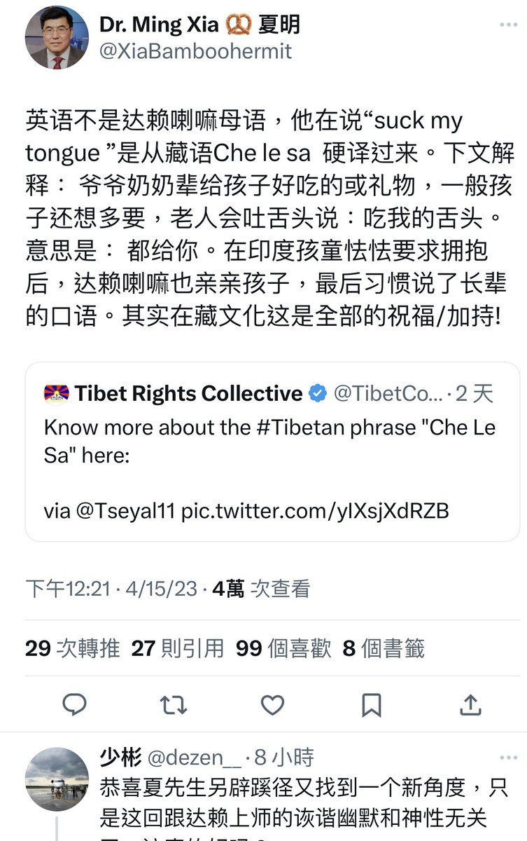 劉濤鎕 On Twitter 中共建政初期,杀人如麻,罪行累累,但唯一没有罪行的杀人也许是在西藏!只要稍微了解下藏传佛教和农奴制的黑暗历史,对那些被镇压的藏人也就同情不起来了,他们也算是