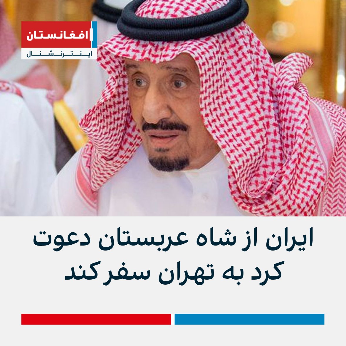 افغانستان اینترنشنال خبر فوری On Twitter سخنگوی وزارت خارجه ایران