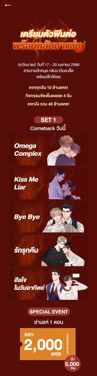 𝕁𝔸𝕄𝕁𝔸𝕄•°☆||| on Twitter: "กลับมาแล้ววว"