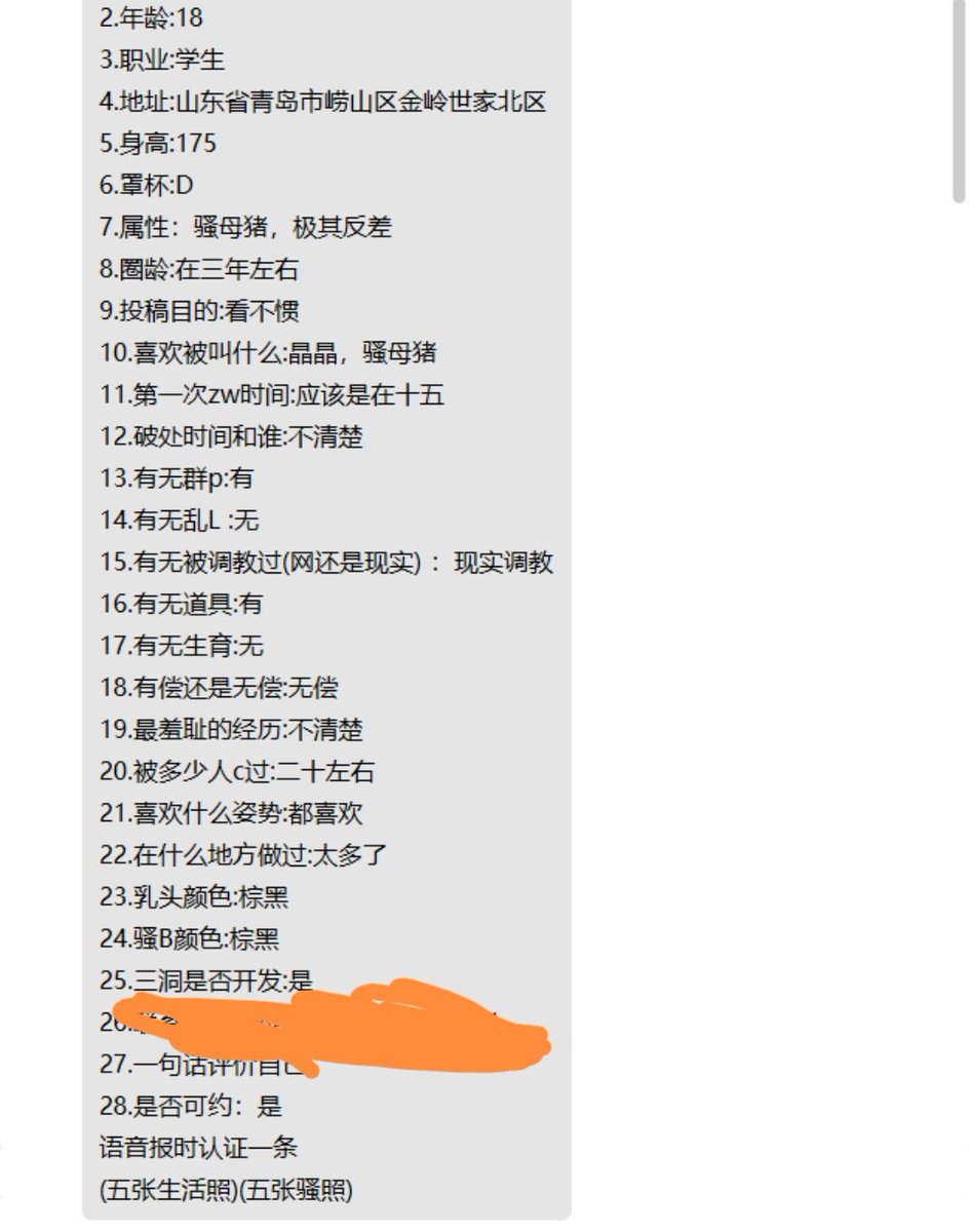 欲望树洞(接投稿 包括但不限反差 胁迫 绿帽 闺蜜 家人) On Twitter 石晶 山东青岛 大学 女权婊 反差婊 洗脑 控制 白富美 肉便器 骚逼 母狗 女神