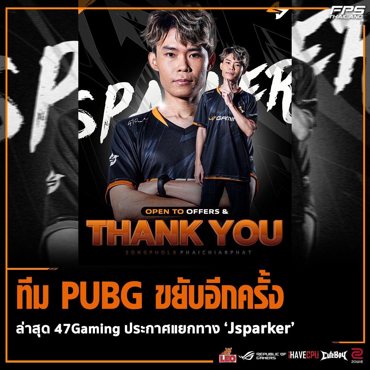FPSThailand on Twitter: "ช่วงนี้ทีม PUBG หลาย ๆ ทีมเริ่มมีการปรับเปลี่ยนไลน์อัพกันค่อนข้างเยอะ ...