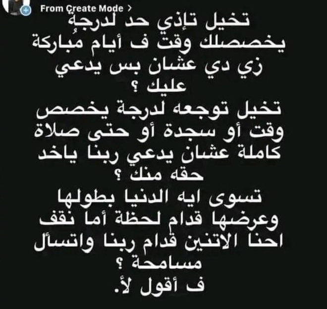 Ali Shaban On Twitter والله العظيم ما فوت يوم ولا صلاة، هنتقابل عند رب كريم ومش هسامح والله