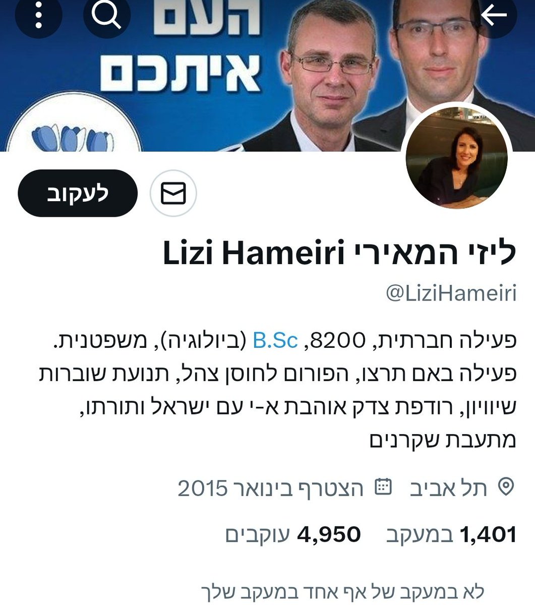 Elexonora On Twitter כמה עלובה צריכה להיות אישה שמתהדרת בביו שלה שהיא