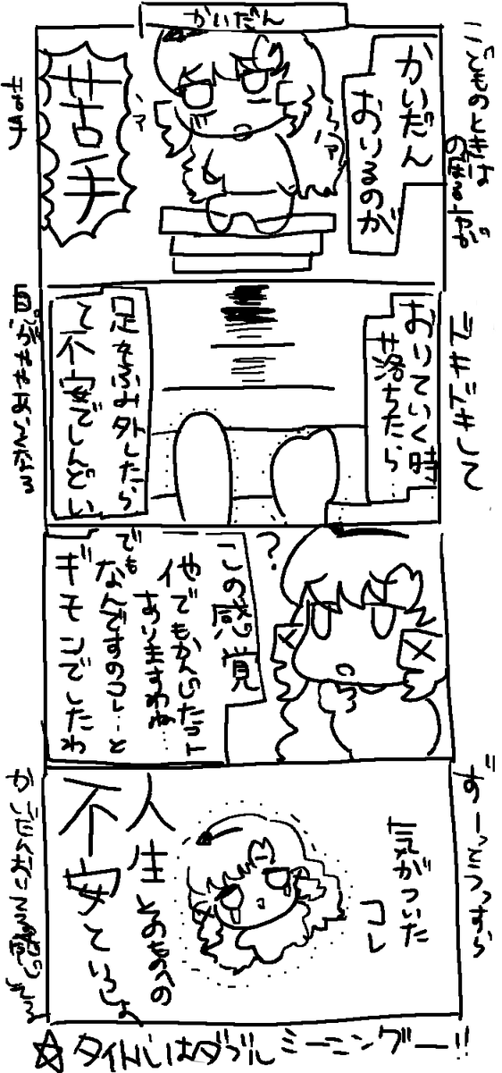 Mei Tokuta On Twitter Rt 1000000lome ひゃくまんてんばらサロメちゃんおまんが 「かいだん」