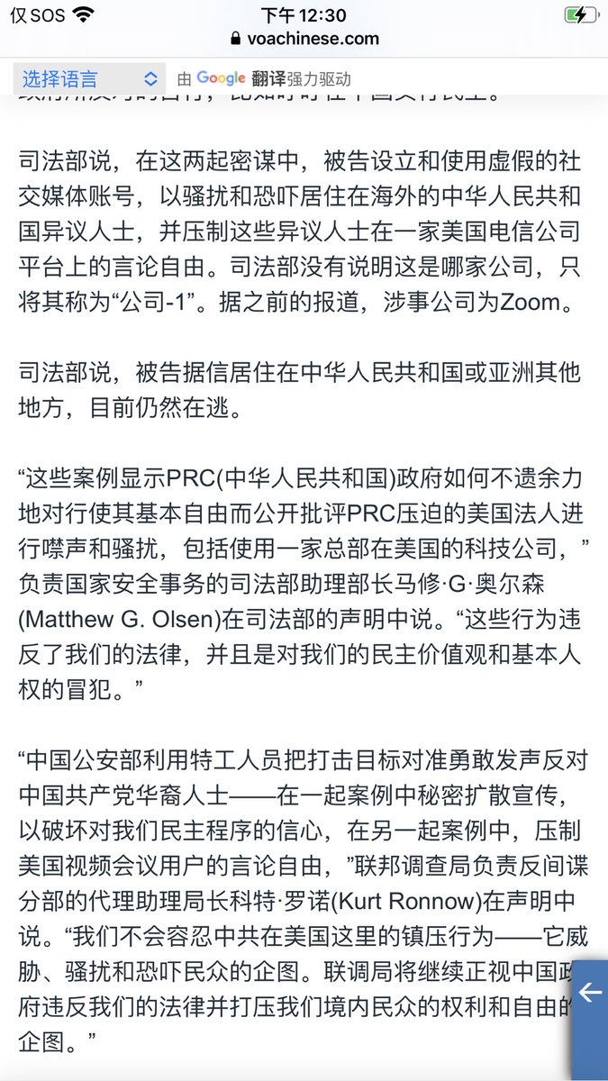 淘喵先生 On Twitter 美国纽约东区联邦检察官办公室4月17日,在布鲁克林的联邦法庭公布两项刑事诉状,指控44名被告犯有与参与共匪国伪国家警察、也就是伪公安部跨国镇压的各项罪行
