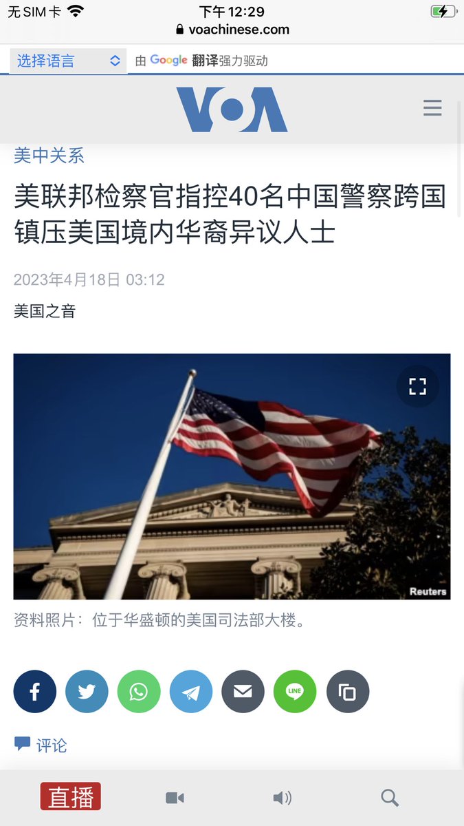 淘喵先生 On Twitter 美国纽约东区联邦检察官办公室4月17日,在布鲁克林的联邦法庭公布两项刑事诉状,指控44名被告犯有与参与共匪国伪国家警察、也就是伪公安部跨国镇压的各项罪行