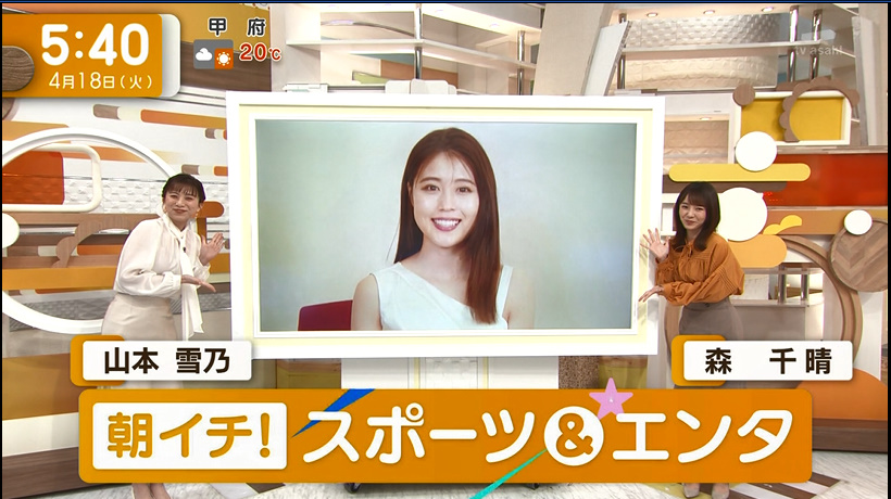 tvmaniaZERO on Twitter: "2023/04/18 #グッドモーニング #山本雪乃 アナ #森千晴 さん"