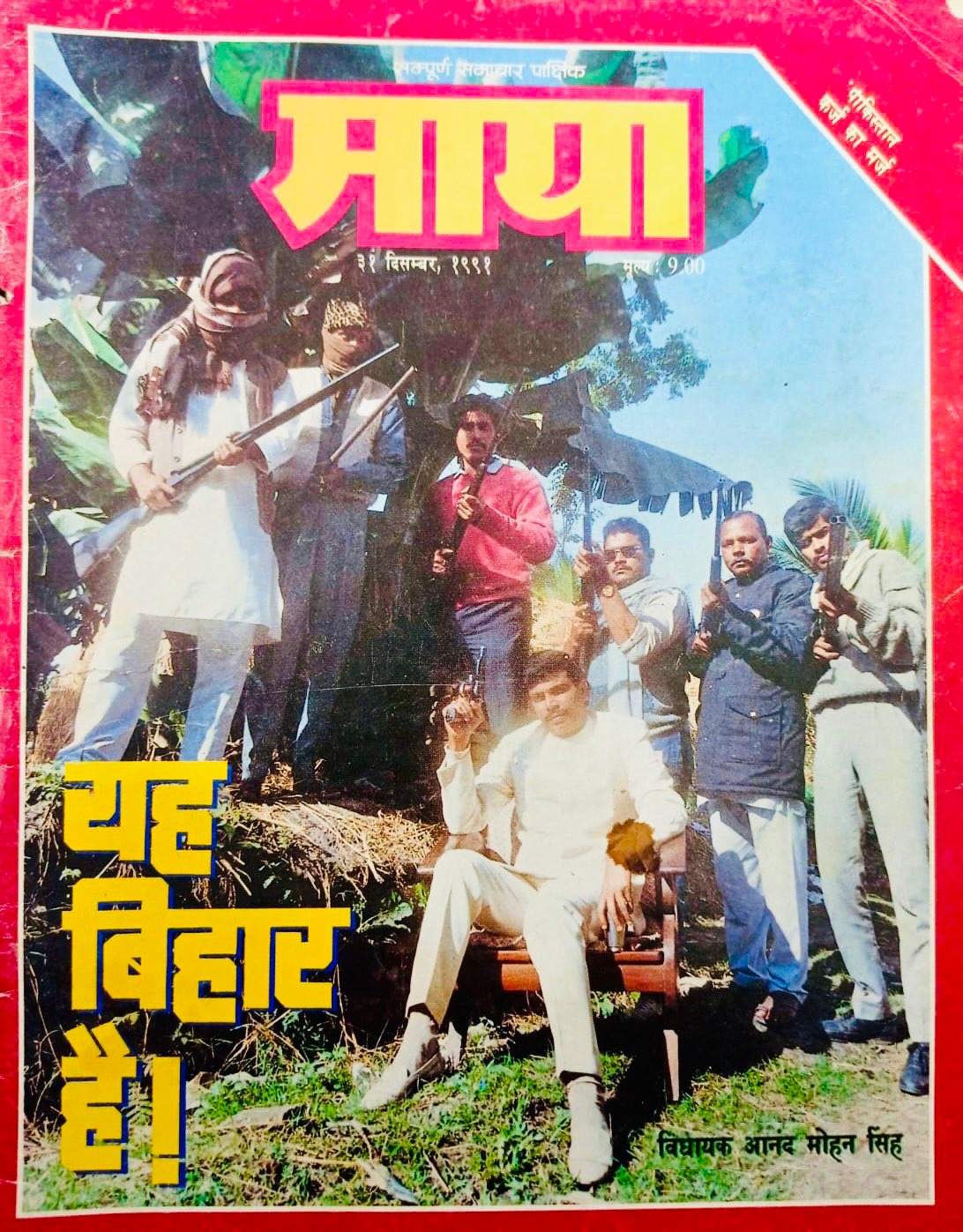 Goonda 1984
