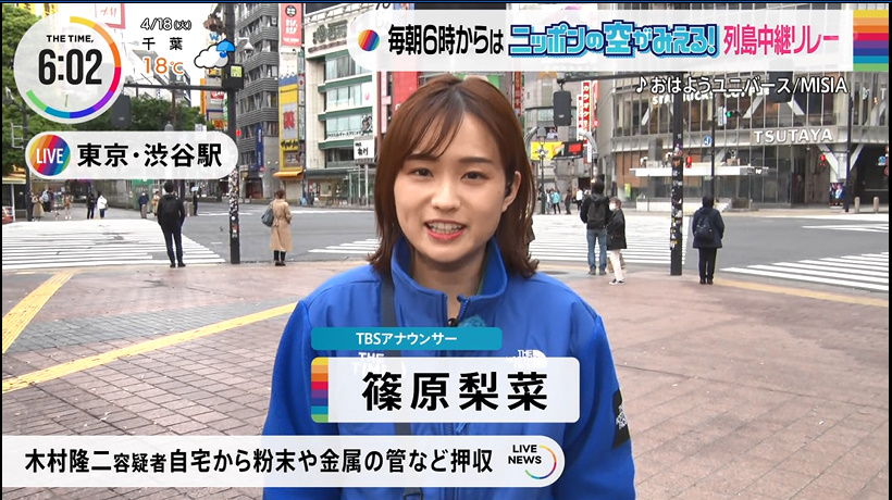 tvmaniaZERO on Twitter: "2023/04/18 #thetime_tbs #松田好花 さん #篠原梨菜 アナは渋谷駅前から #UTY #黒澤知弘 アナは山梨県山中湖村 ...