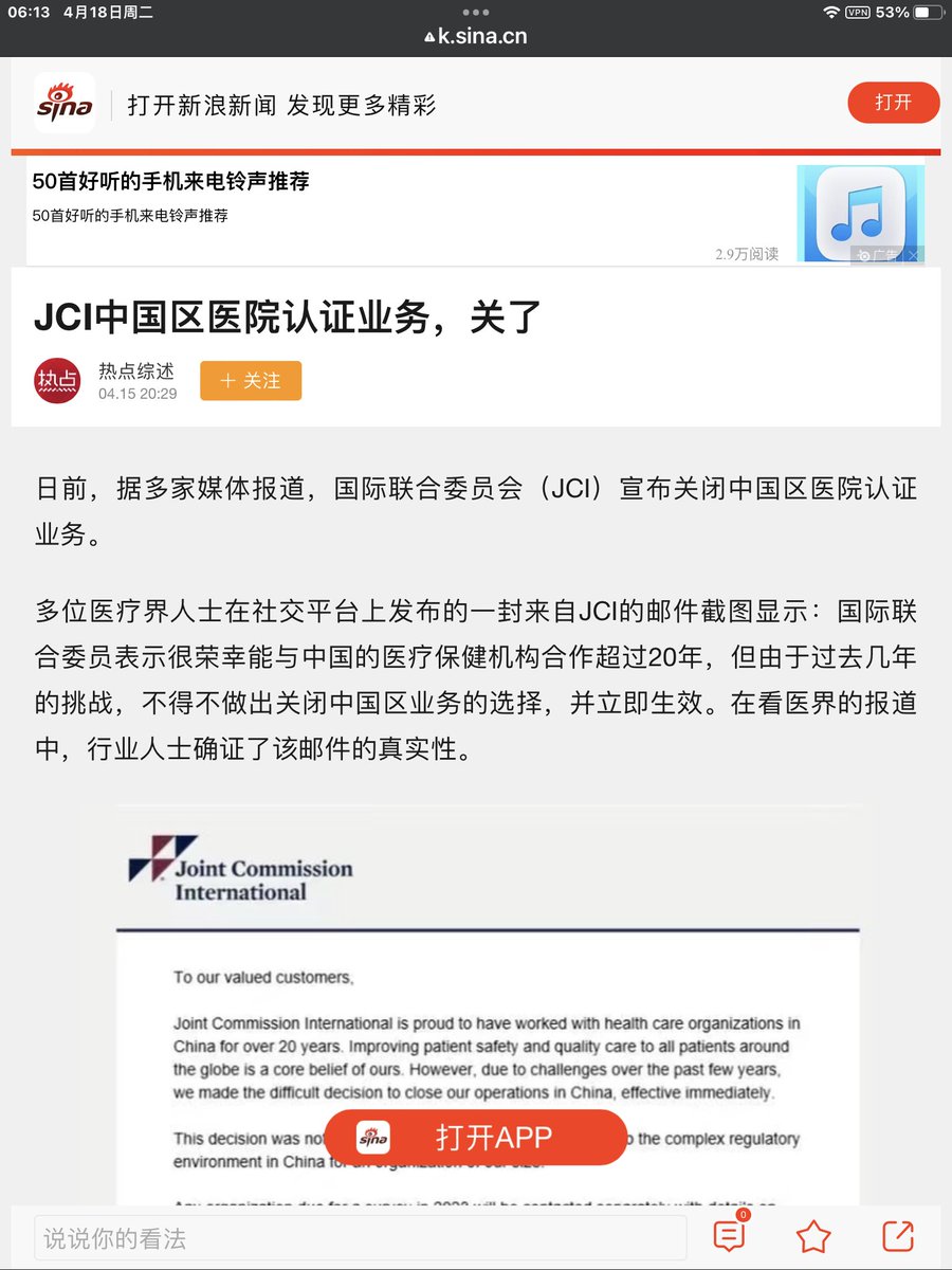 章立凡 Zhang Lifan on Twitter: "RT @zhanglifan: 又脱一钩🪝…… 【JCL关闭中国地区医院认证业务】 JCI 是国际医疗卫生机构认证联合委员会用于对美国 ...