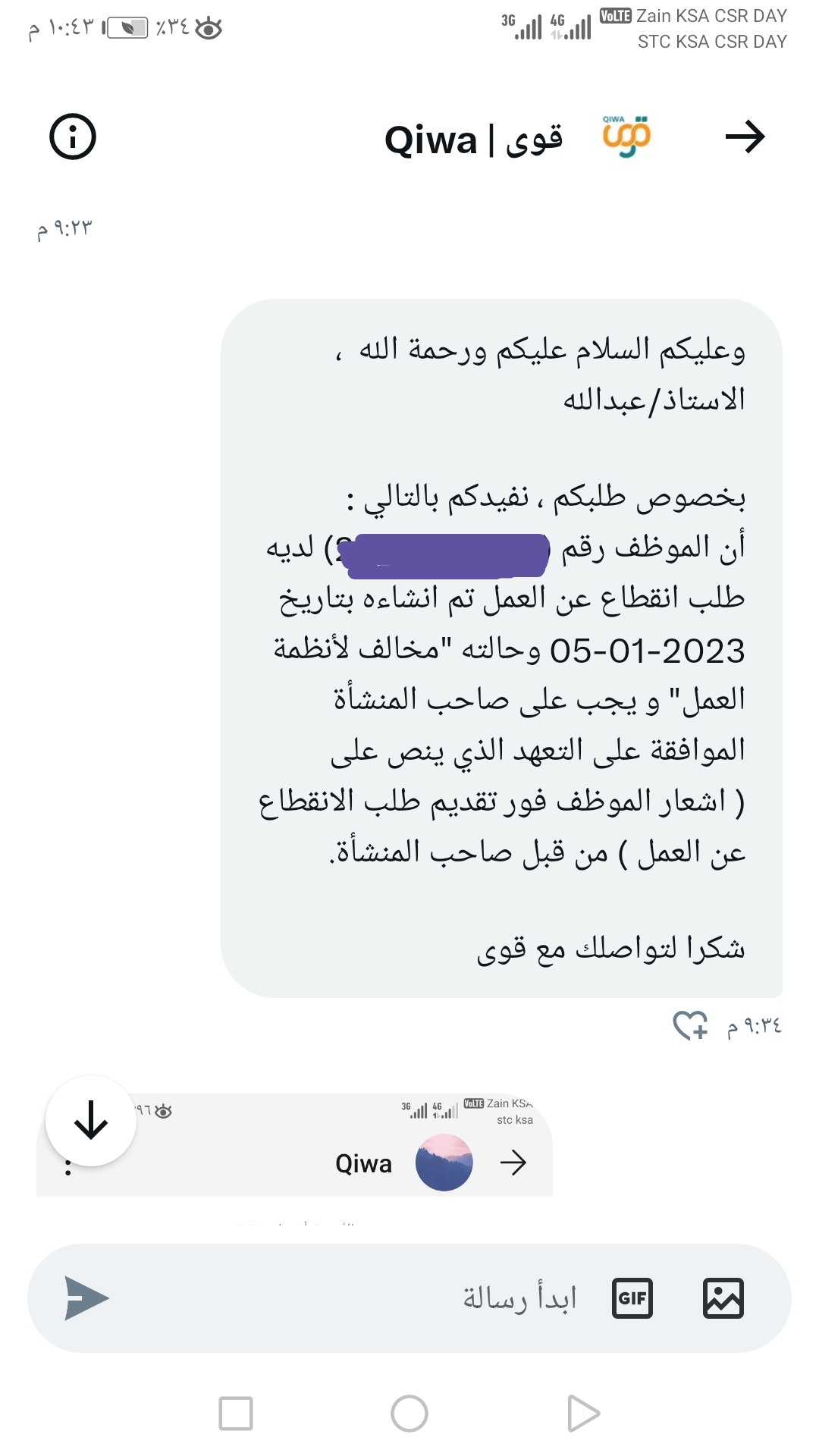 Qiwa | قوى on Twitter: "প্ল্যাটফর্মের মাধ্যমে, আপনি ইলেকট্রনিকভাবে কর্মচারী চুক্তি তৈরি এবং ...