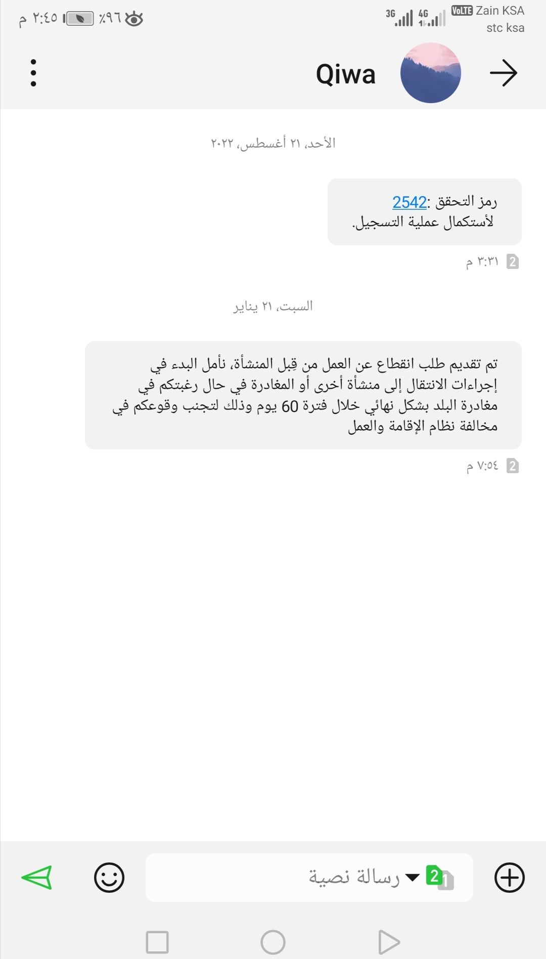 Qiwa | قوى on Twitter: "প্ল্যাটফর্মের মাধ্যমে, আপনি ইলেকট্রনিকভাবে কর্মচারী চুক্তি তৈরি এবং ...