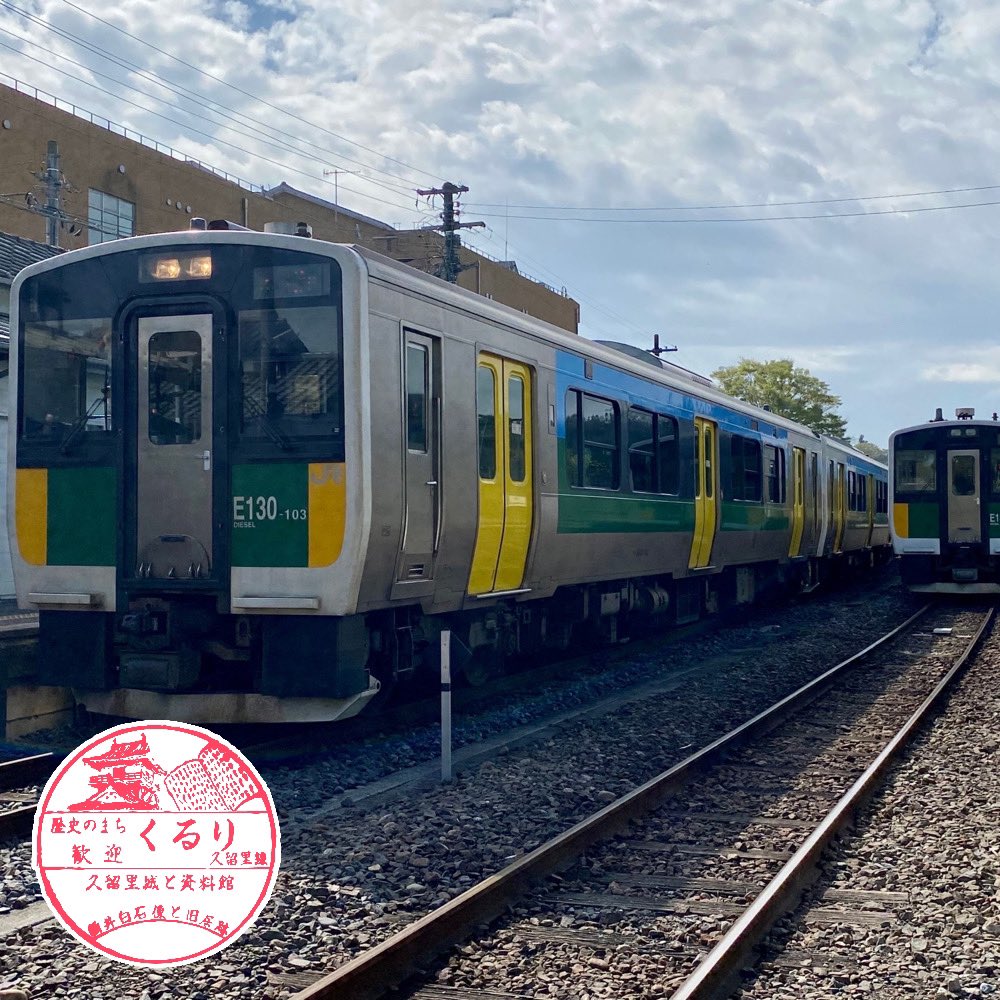 エキタグ【公式】 on Twitter: "JR久留里線。久留里駅でE130が並ぶことも。 ↓エキタグ公式サイト https://ekitag.jp #鉄道ファン #駅スタンプ #久留里線 ...