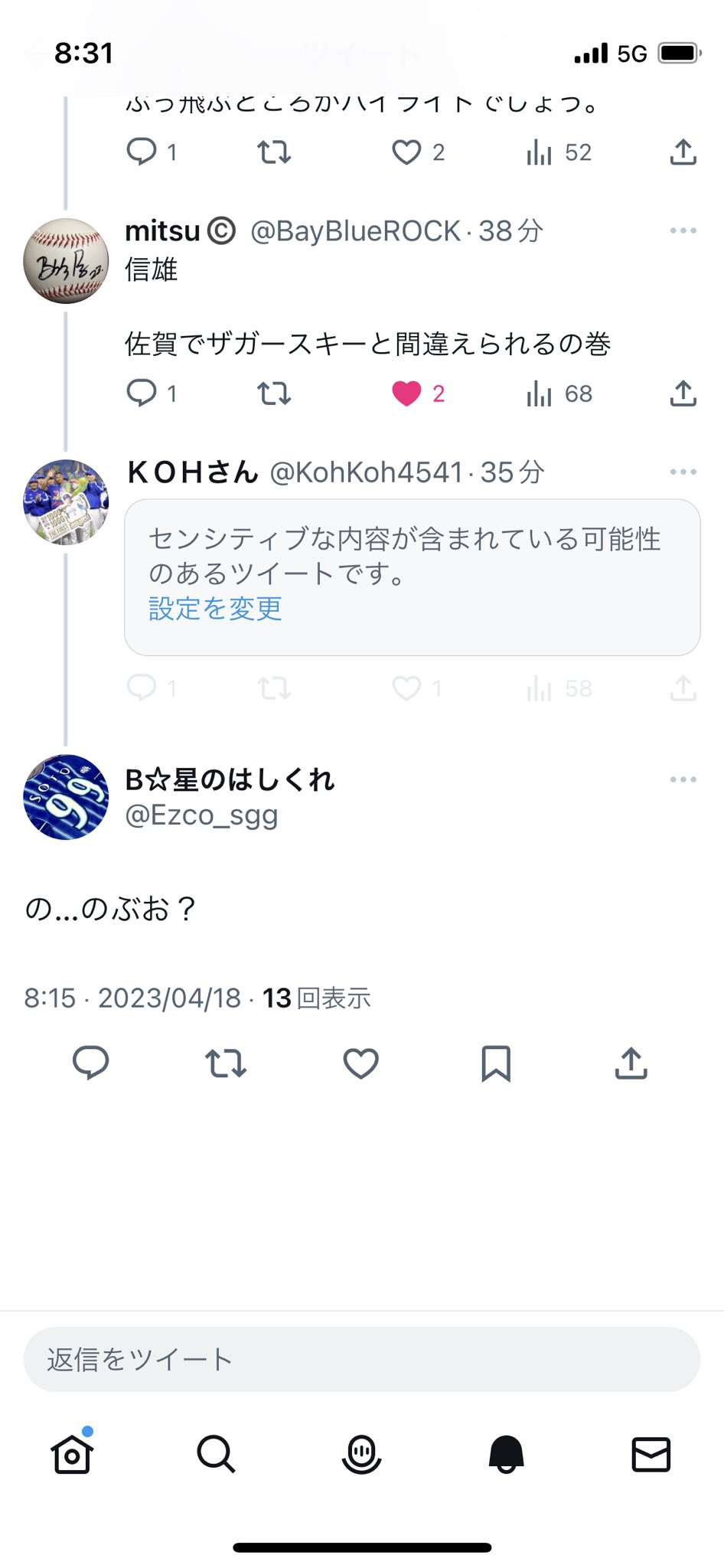 ムタくん©️ on Twitter: "@Ezco_sgg @KohKoh4541 @BayBlueROCK KOH様の 画像が見れないんだ！ https://t.co/OYiXMV3uPs ...