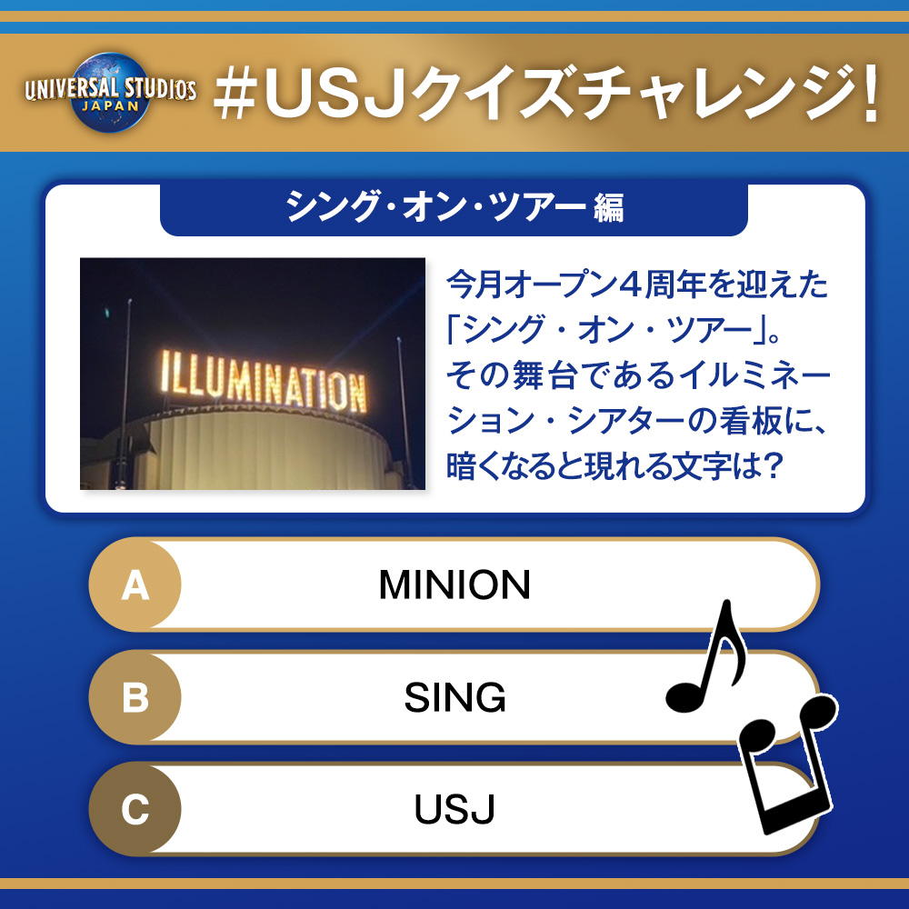 Noriko on Twitter: "#USJクイズチャレンジ ／ 📣A→MINION \ #USJシングオンツアー記念日 #NOLIMIT #超元気特区 #USJ #USJファン ...