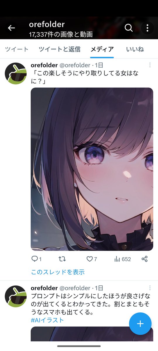 orefolder on Twitter: "Twitterの画像表示が変。"