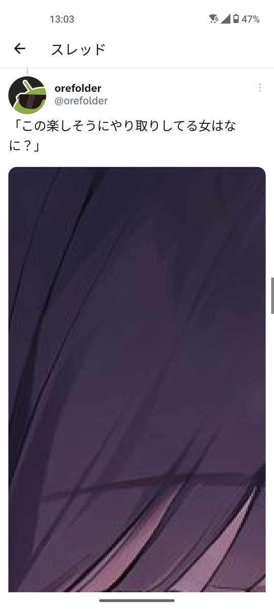 orefolder on Twitter: "Twitterの画像表示が変。"