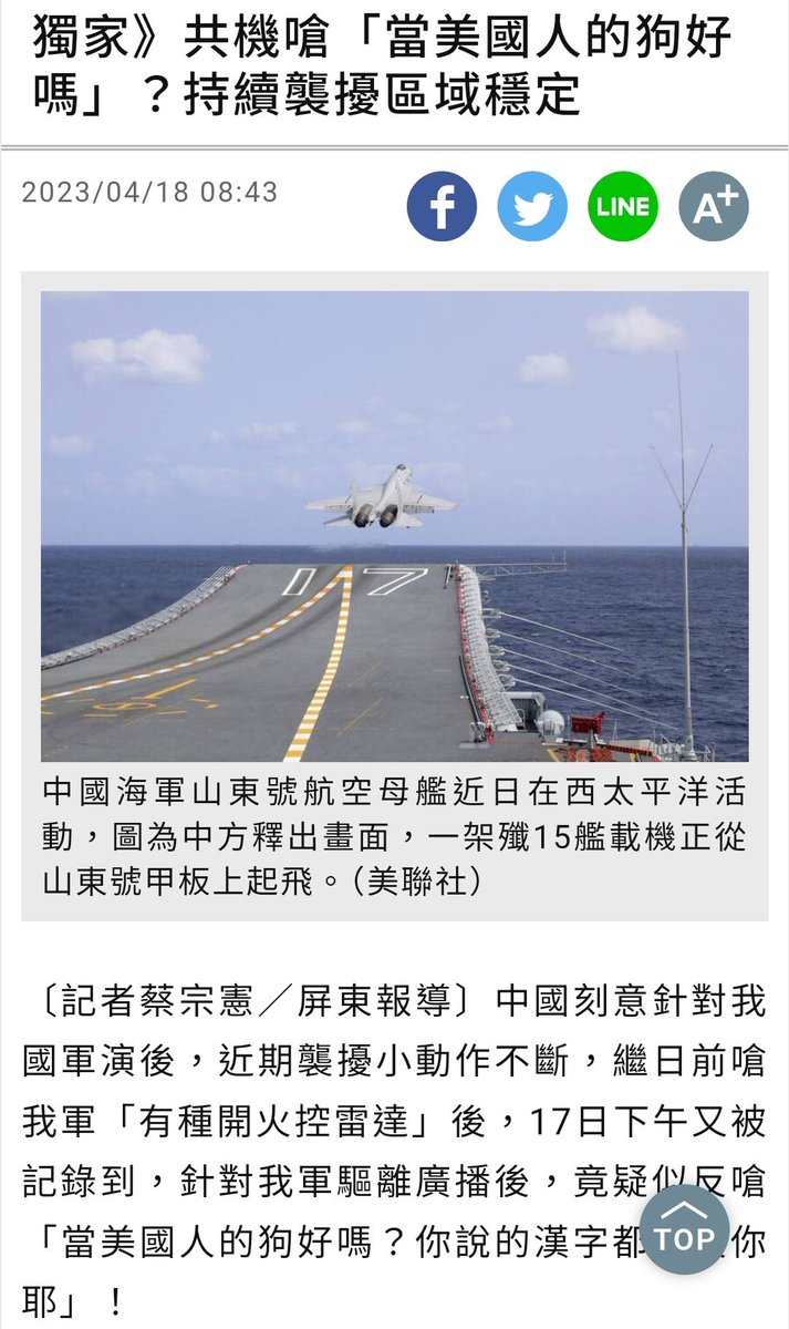新‧二七部隊 軍事雜談 (New 27 Brigade)🇹🇼🇺🇦 on Twitter: "從這兩件事來看，習近平很需要「一吐怨氣」，從蔡總統過境美國到圍台演習，各種認知戰、軍事活動已無法對 ...