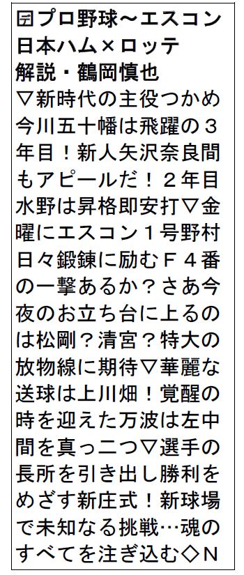さかた:自称プロゲーフラー On Twitter 地上波皆無なエスパルスさんの試合日にもやって欲しいな。