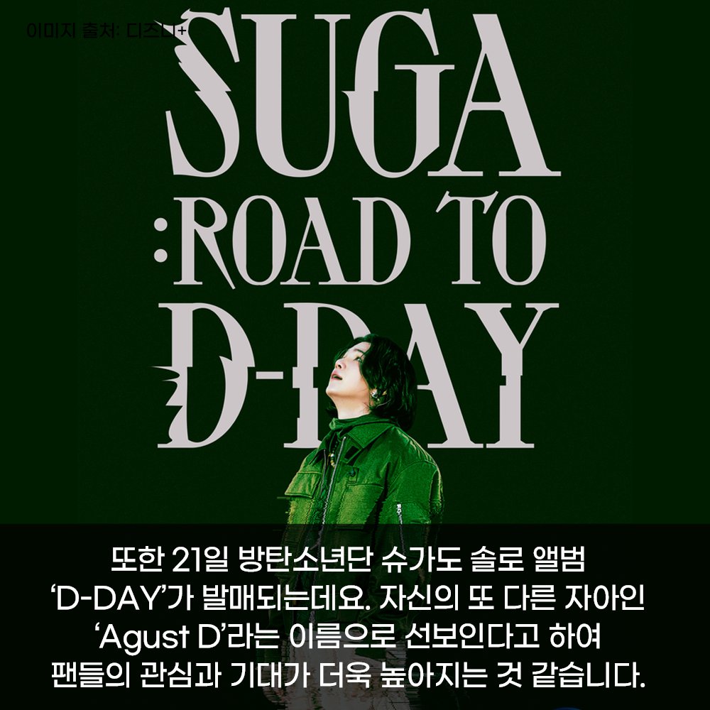 Fanveler on Twitter: " ️이번주에 컴백하는 하이라이트의 기광, BTS의 슈가 ️ 📌http://fanveler.com 📌http://smartstore ...