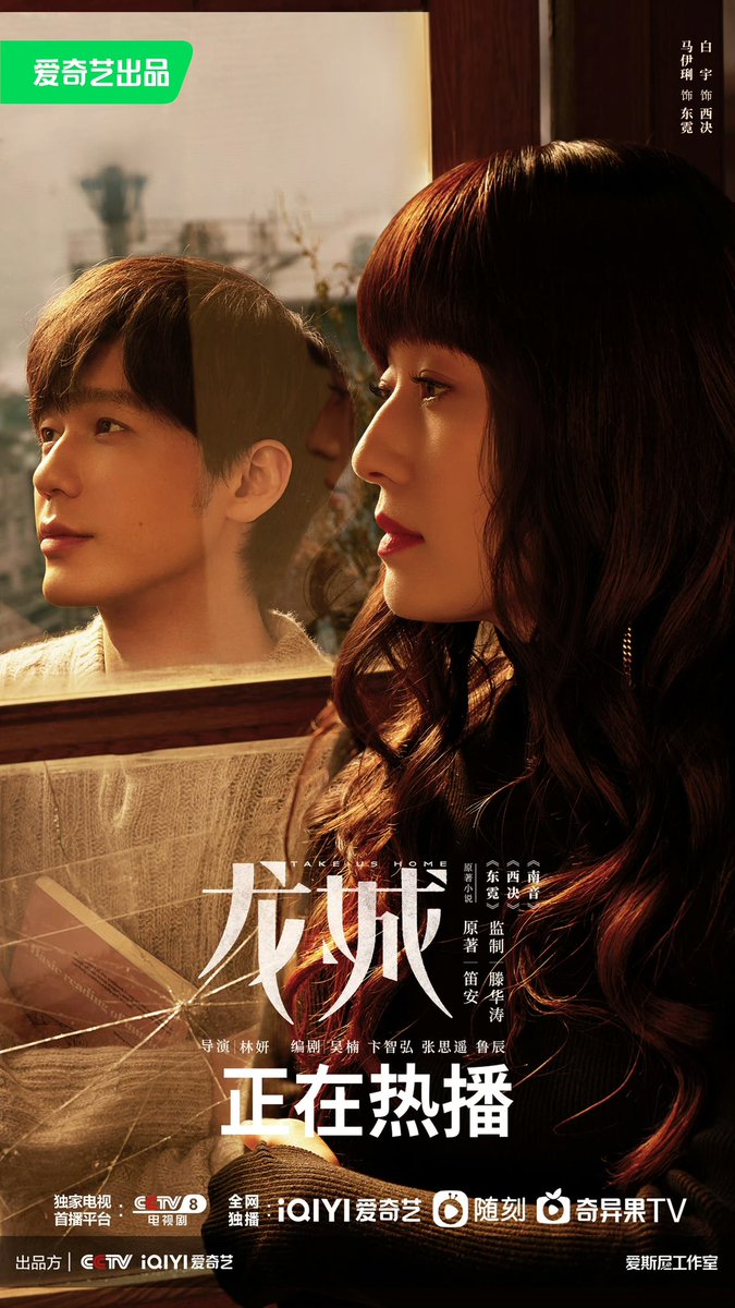 cdrama tweets on Twitter: "The currently airing family drama #TakeUsHome releases new posters of ...