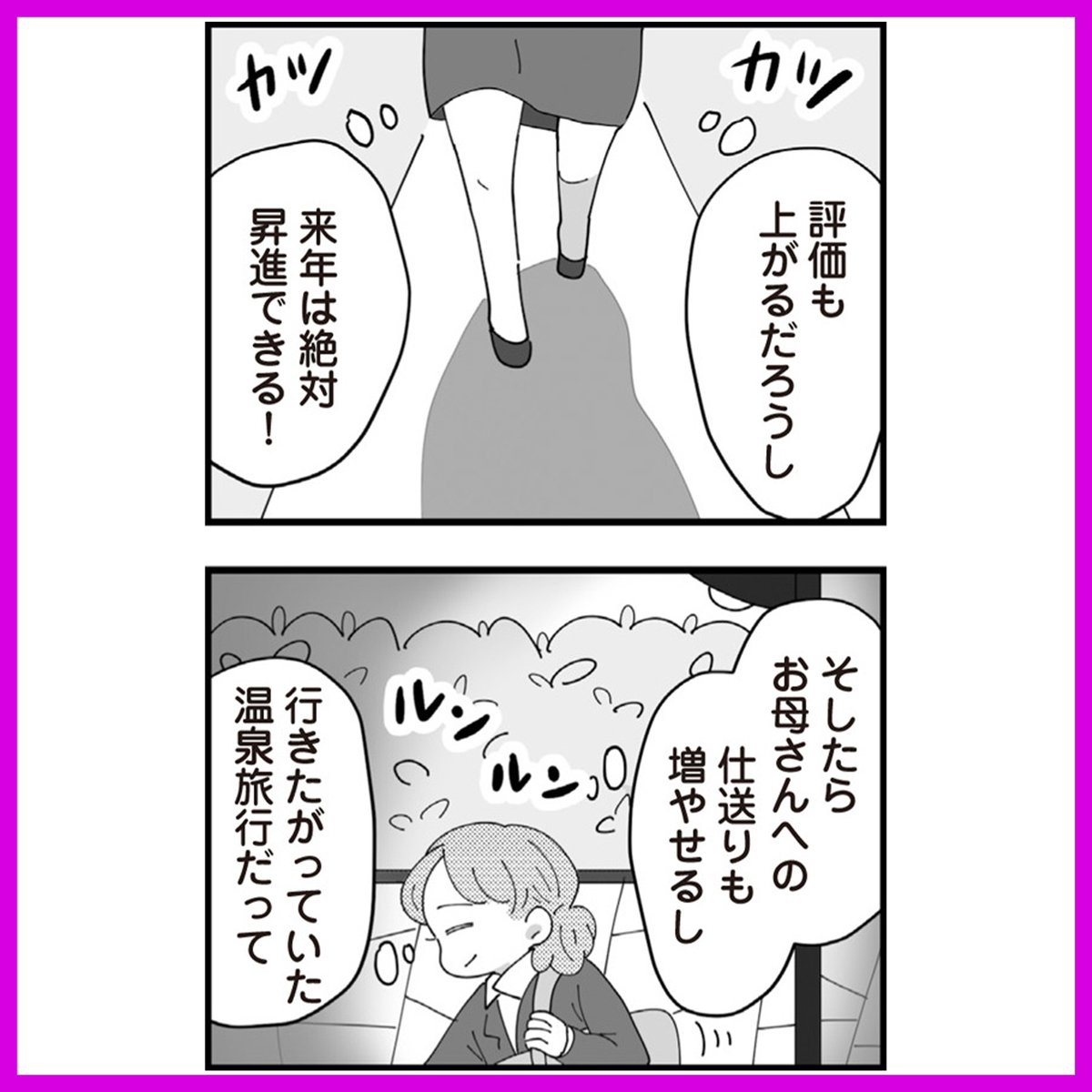 LScomic on Twitter: "「長男の嫁ってなんなの？」 第2話-2(2/2)"