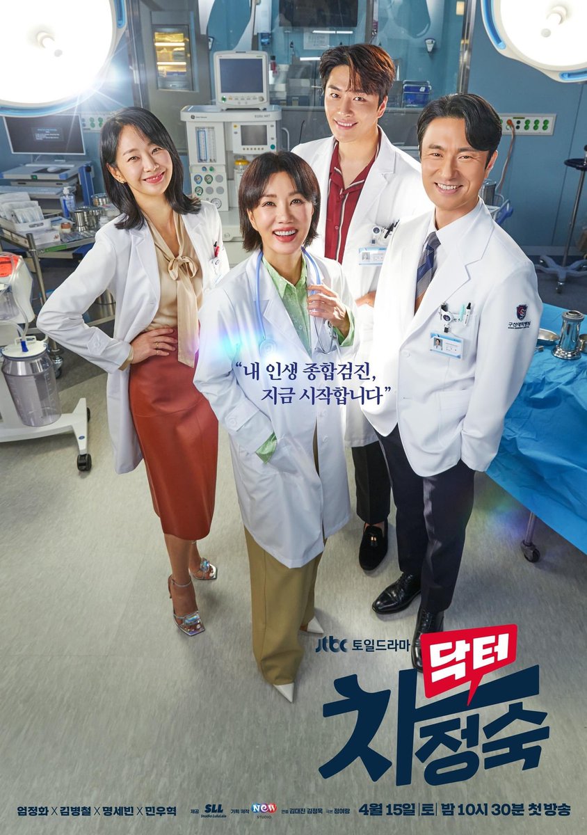 ⋆ 𝚗 𝚄 𝙺 ⋆ ☻ on Twitter: "โปสเตอร์กรุป | ซีรีส์ #DoctorCha JTBC #ออมจองฮวา #คิมบยองชอล #มยองเซบิน ...