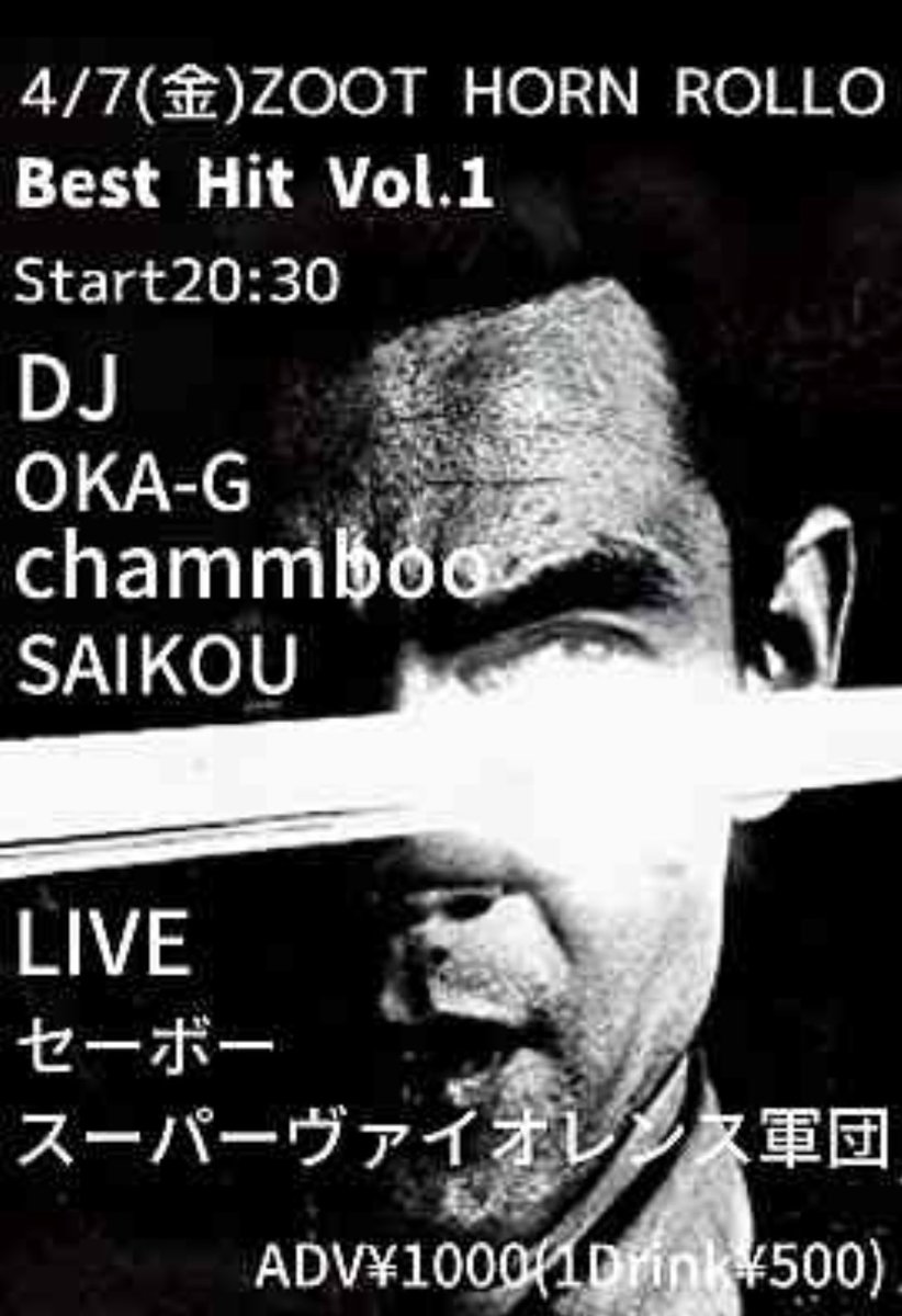 ZOOT HORN ROLLO on Twitter: "明日夜はこちら。＞ 4/7(fri) "BEST HIT vol1" start20:30 charge:¥1000(+1drink¥ ...