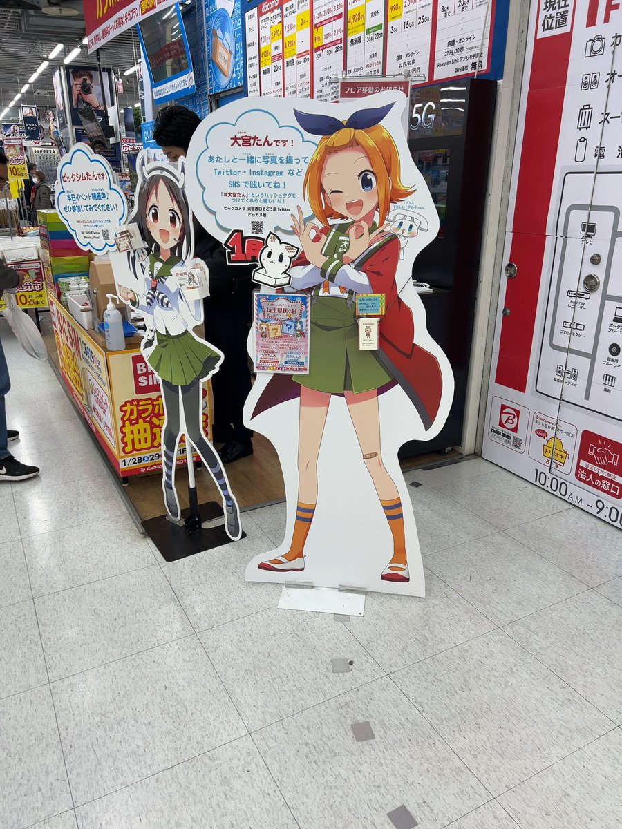 BIC SIM【公式】 on Twitter: "RT @kawagoe_poison: #4月6日はSIMの日 #ビックシムたん"