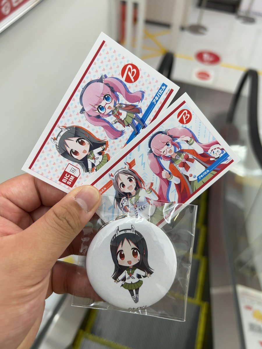 BIC SIM【公式】 on Twitter: "RT @kawagoe_poison: #4月6日はSIMの日 #ビックシムたん"