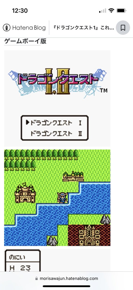 ちょまど🎮今夜6(木)21時DQ2配信 on Twitter: "ドラクエ1 は 今まで色んなプラットフォームに 移植されてきたんだね オリジナルのファミコン版、 MSX版、 スーファミ版 ...