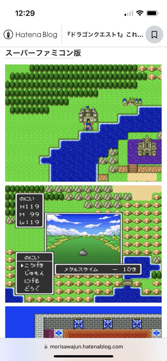 ちょまど🎮今夜6(木)21時DQ2配信 on Twitter: "ドラクエ1 は 今まで色んなプラットフォームに 移植されてきたんだね オリジナルのファミコン版、 MSX版、 スーファミ版 ...