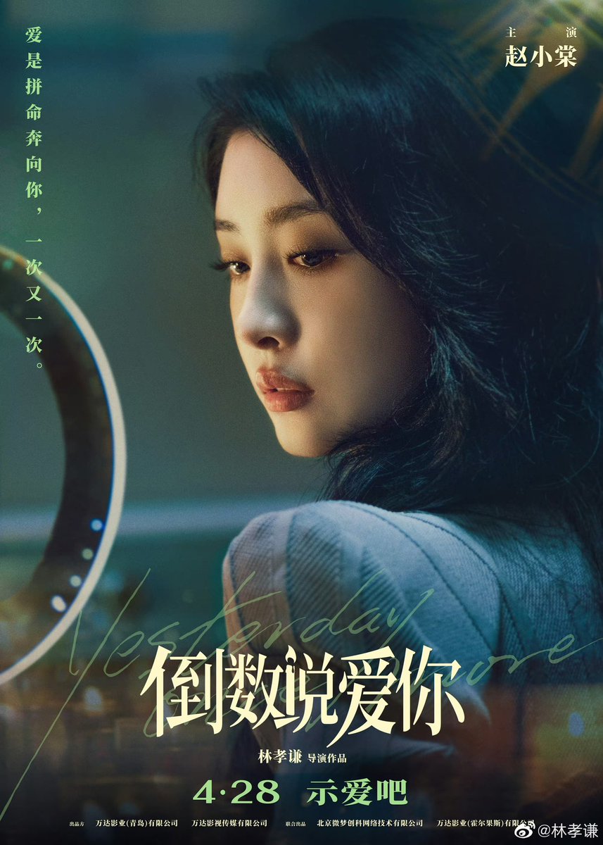 cdrama tweets on Twitter: "Romance film #YesterdayOnceMore, released new posters of Chen Feiyu ...