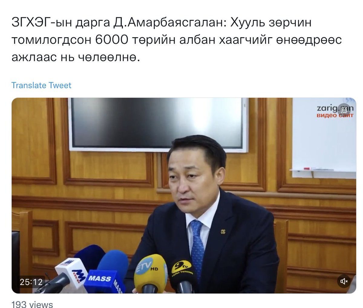 R Javkhlant On Twitter Rt 110orgio Хууль зөрчин томилсон эрх мэдэлтнүүдийг нь чөлөөлөөч Яаж