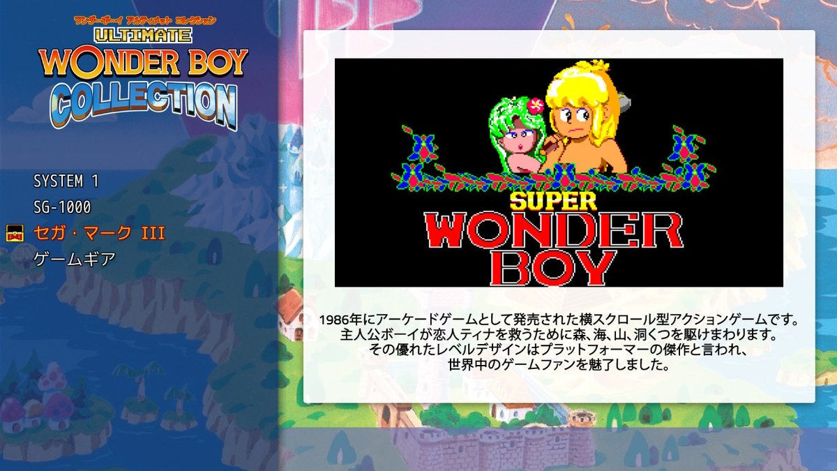 【開箱】《終極神奇男孩合輯 (Wonder Boy Collection) 》純日限定版開箱 - kyo2k的創作 - 巴哈姆特