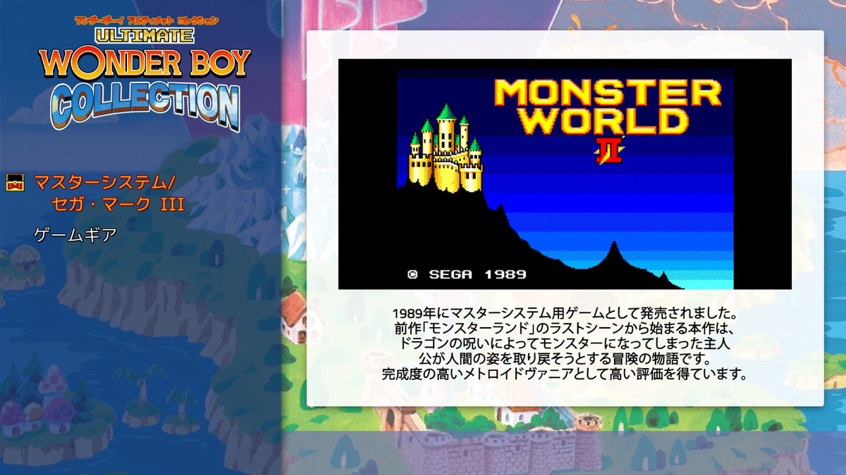 【開箱】《終極神奇男孩合輯 (Wonder Boy Collection) 》純日限定版開箱 - kyo2k的創作 - 巴哈姆特