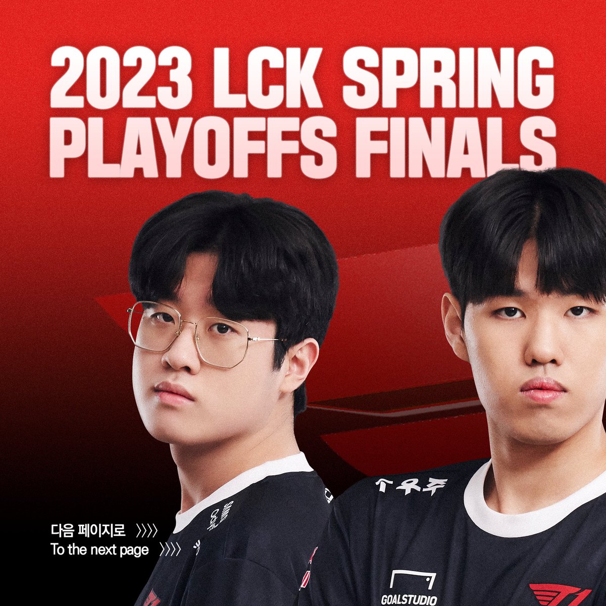 T1 LoL on Twitter: "2023 LCK Spring Playoffs Finals event #1 T1 x CU #T1WIN #T1Fighting"