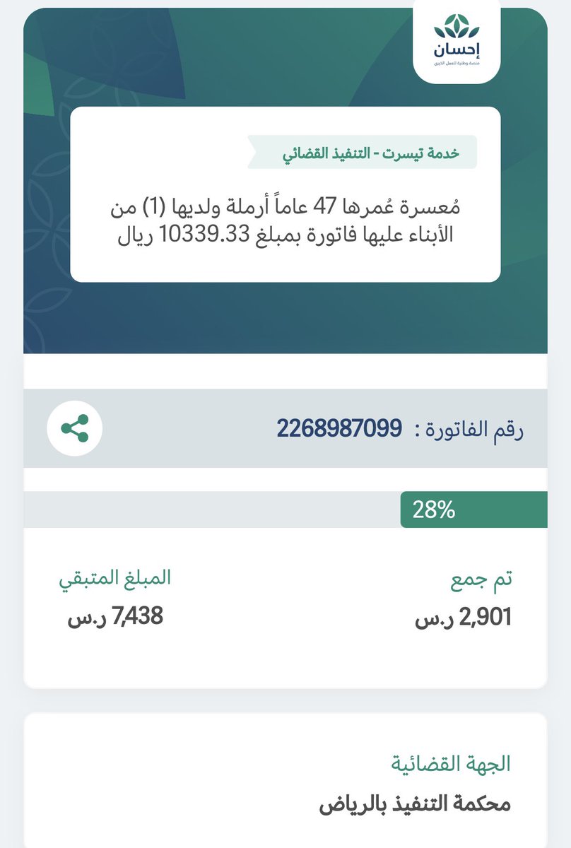 سيارات. on Twitter: "https://ehsan.sa/referral/EB6F63B5E0… ارملة 47 سنة يالله يارب 🤲🏻 باقي حول ...