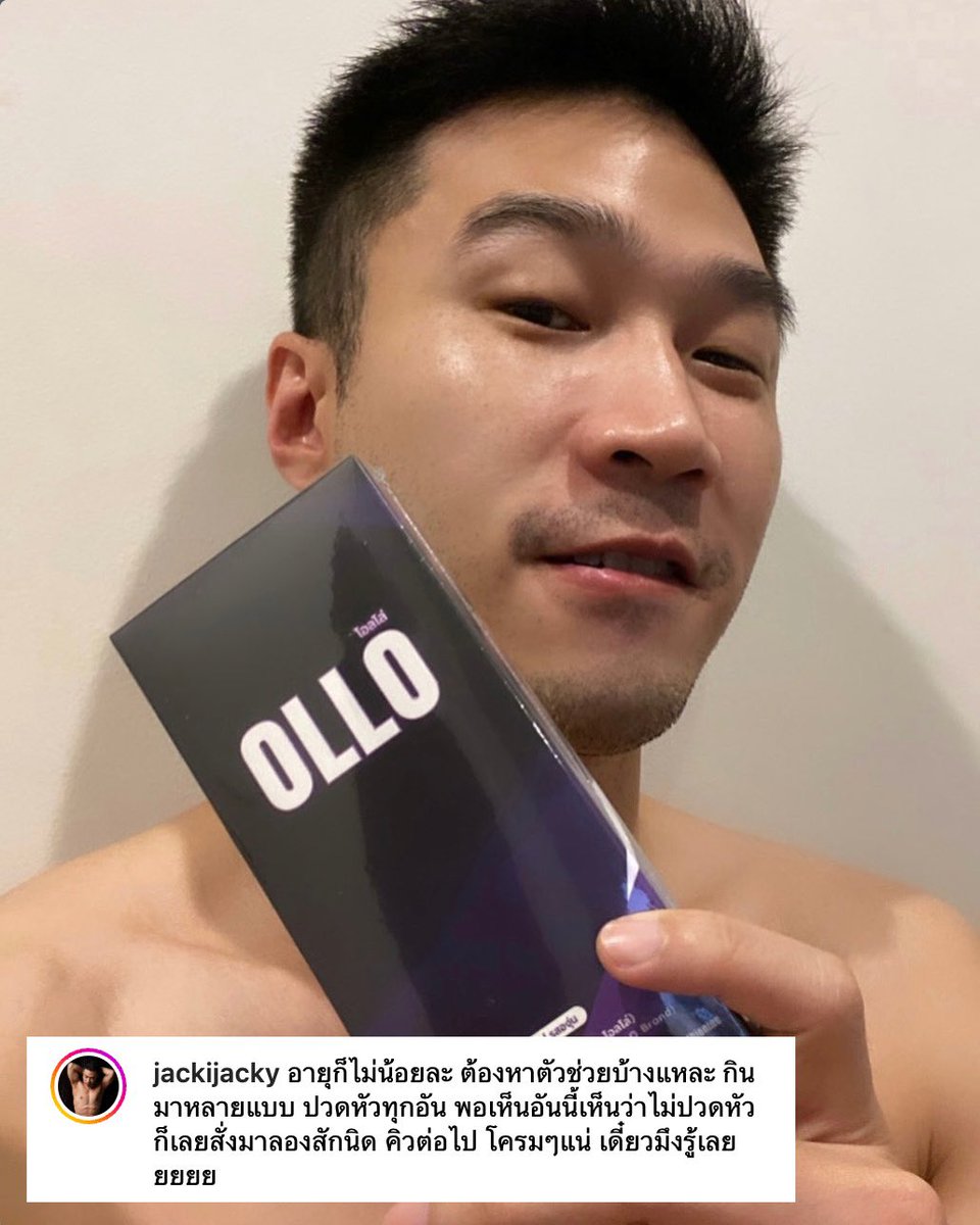 OLLO on Twitter: "หล่อ ตี๋ แล้วยังแข็งอึดอีก แอดรู้สึกว่ามันไม่แฟร์ #OLLOGel #OLLOReview"