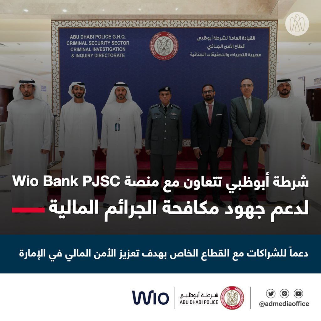 مكتب أبوظبي الإعلامي on Twitter: "القيادة العامة لشرطة أبوظبي تتعاون مع منصة Wio Bank PJSC، لدعم ...
