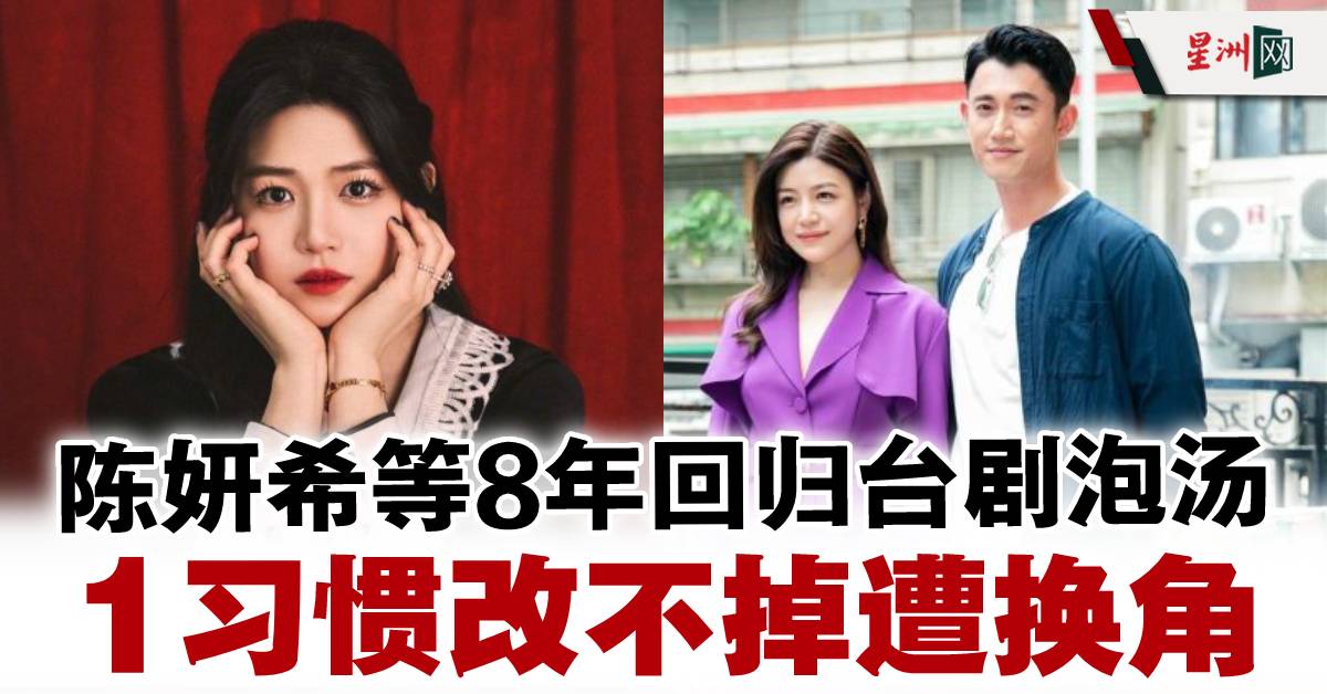 Sin Chew Daily 星洲日報 on Twitter: "原班底仅2人留下。 #陈妍希 #人浮于爱 #星洲日报 #sinchew https://sinchew.com.my/?p ...