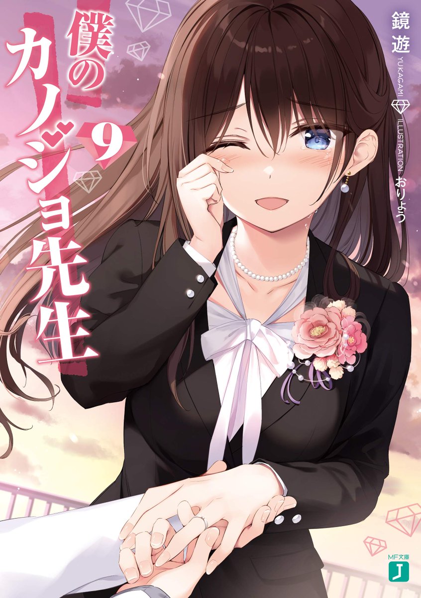 Ecchi And Smut Mogura On Twitter Light Novel Series Boku No Kanojo