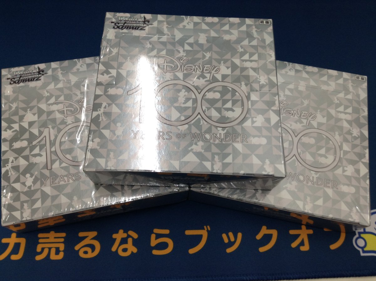 営業時間12:30~21:30 ブックオフ スーパーバザー 町田中央通り店【トレカ】 On Twitter 入荷情報 明日4月7日(金)発売 ヴァイスシュヴァルツ ブースターパック