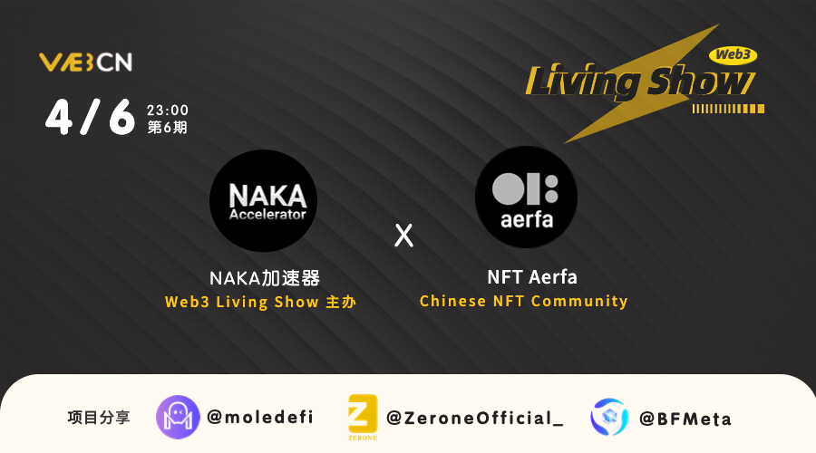Web3CN on Twitter: "🚨第六期【 Web3CN Living Show】来啦！ · NAKA加速器 联合 NFTAerfa 共话 Web3 🎙️项目分享嘉宾 ...