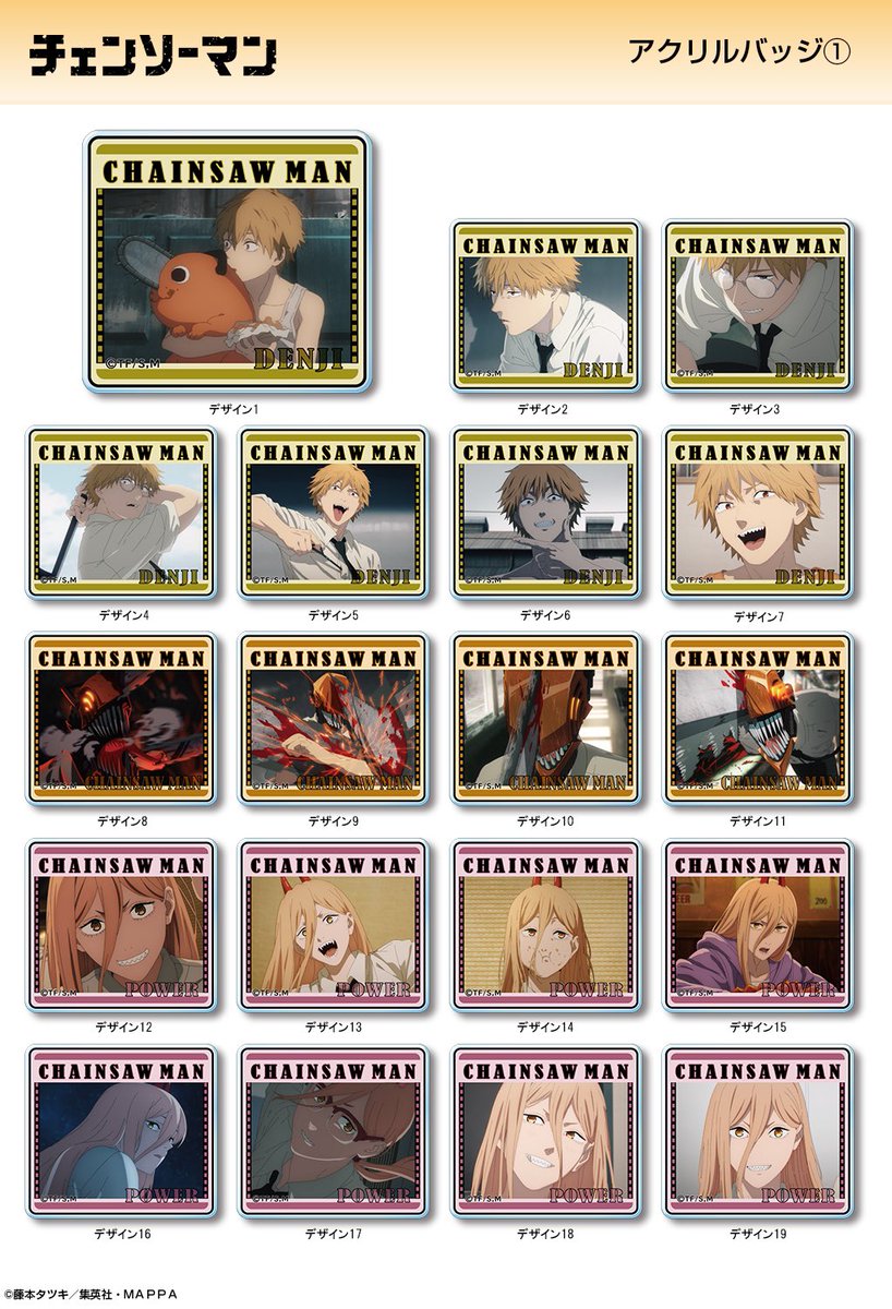 チェンソーマン情報局 on Twitter: "RT @chainsawmanjoho: チェンソーマン アクリルバッジ 楽天、Yahoo!、Amazonなどで予約開始！ ⬇️こちら ...