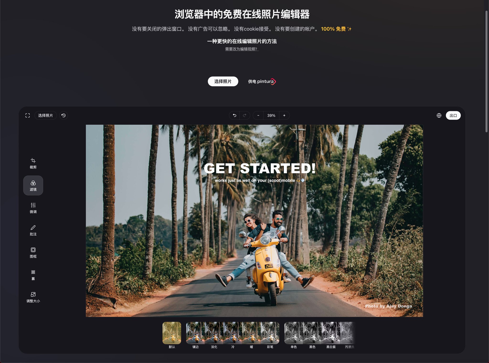 ahhhhfs on Twitter: "在线照片编辑器-Edit Photo 直接在浏览器中编辑照片 支持裁剪、滤镜、微调、批注等等操作 所有操作都在浏览器本地进行 不上传服务器，无追踪无 ...