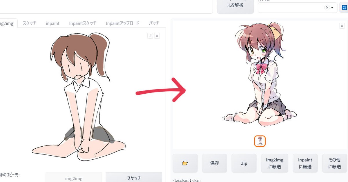芦辺 拓 On Twitter Rt Sakana0147 Img2img強力すぎ。