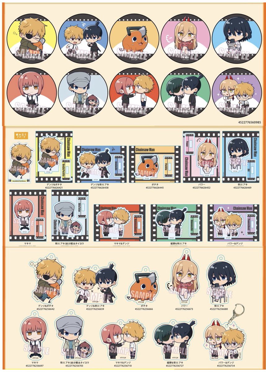 チェンソーマン情報局 on Twitter: "チェンソーマン ぷちめもっ シリーズ 駿河屋で予約開始！ 35%OFF！ ⬇️こちら https://hagane.palegoblog.com ...