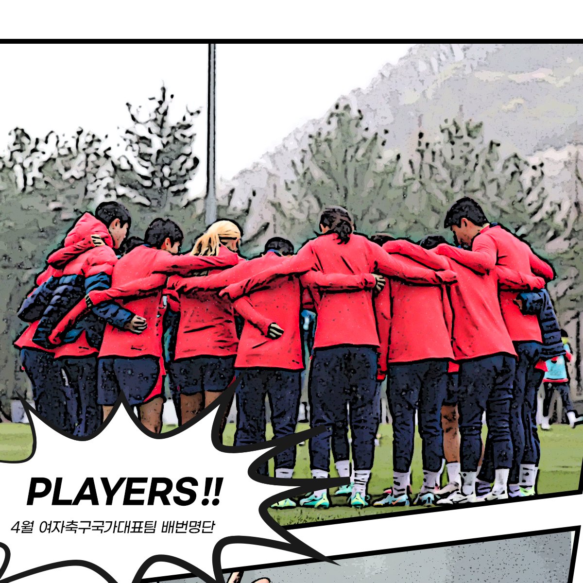 Thekfa On Twitter 4월 A매치 잠비아와의 2연전에 참가하는 🇰🇷여자축구국가대표팀의 배번명단을 공개합니다nn 신세계 이마트 초청 여자축구국가대표팀