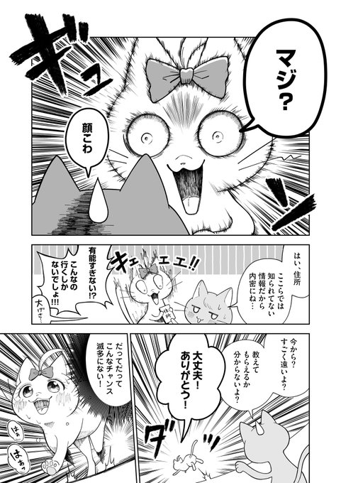 (3/8) | comipo comics編集部 さんのマンガ | ツイコミ(仮)